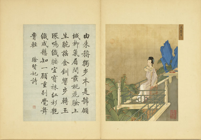 Les Préceptes pour les femmes de Ban Zhao (1/6) - Vision Times