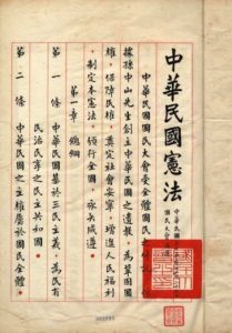 Sun Yat-sen, le père de la Chine moderne, et les trois principes du ...