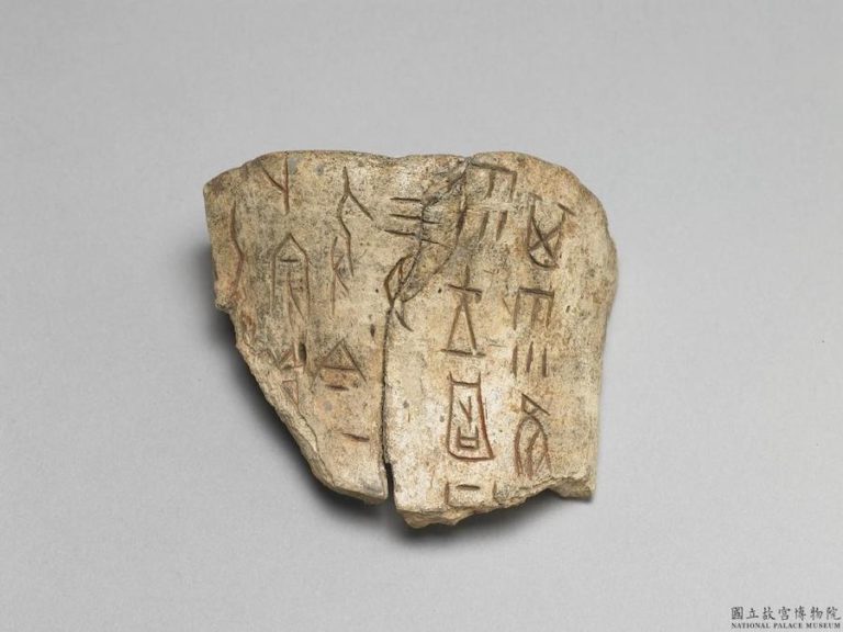 L’écriture ossécaille, héritage du roi Wu Ding de la dynastie Shang (1/ ...